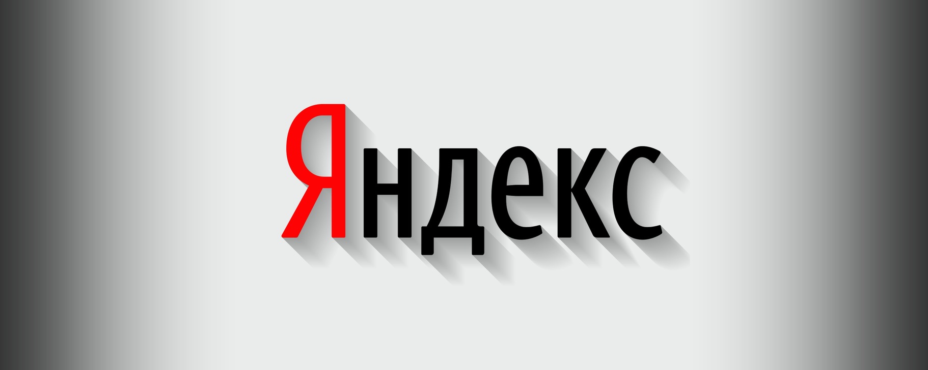 Яндекс Плюс+ | Раздача промокодов, на два месяца бесплатной подписки ...