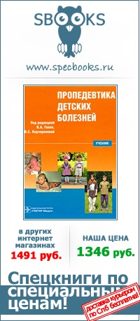 SpecBOOKS.ru - купить книгу по медицине, строите | SpecBOOKS.ru ...
