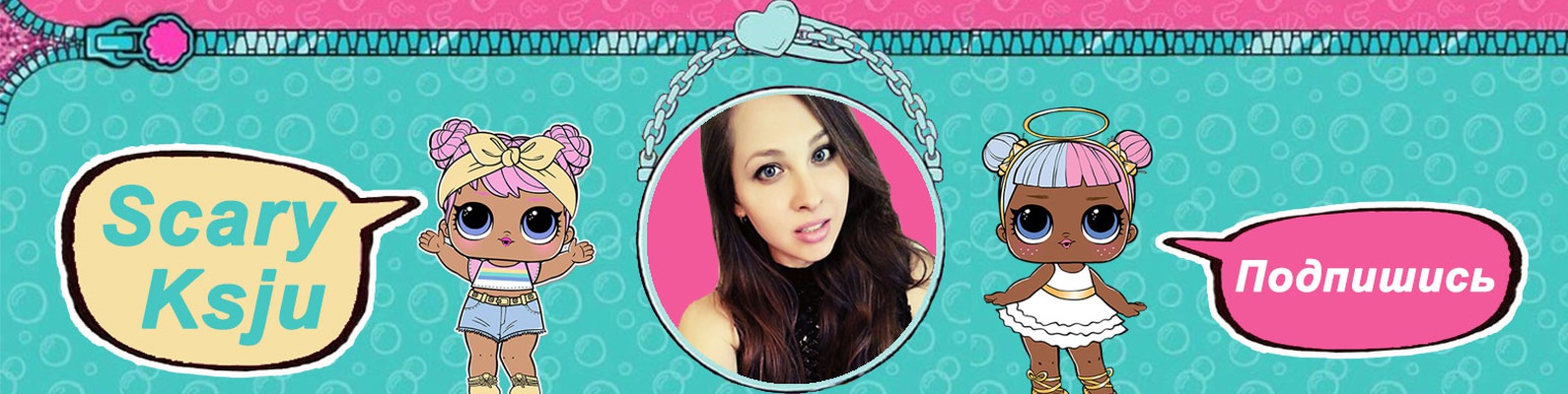 Lol Surprise| Scary Ksju |Обзоры, конкурсы | Всем привет! 2024 | ВКонтакте