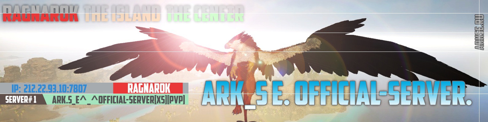 ARK.S E. ^_^ Official-server | Добро пожаловать в наше сообщество ...