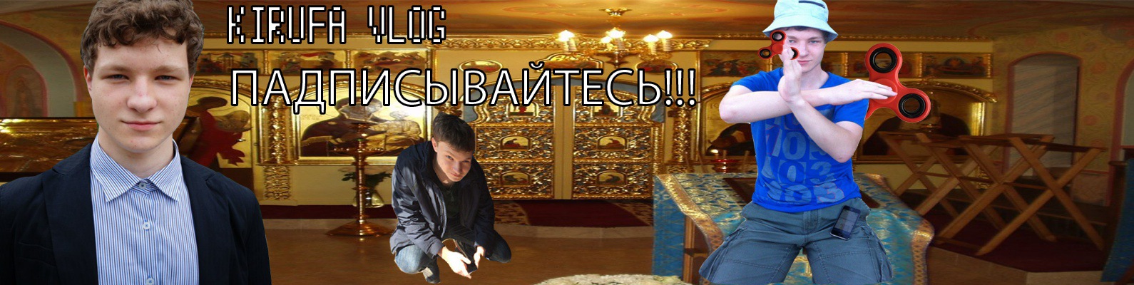 Manashka/Салям/Кирюфа Vlog | ВСЕМ ПРИВЕТ Я КИРЮФА И Я НАЧИНАЮ СНИМАТЬ ...