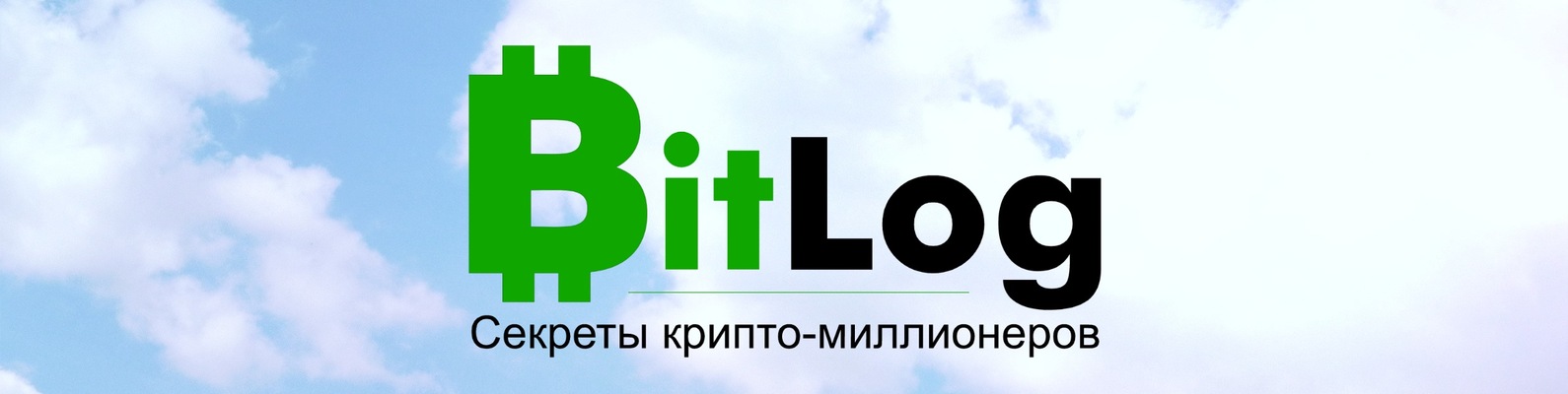 BitLog | Журнал BitLog - это команда энтузиастов, выступающих за ...